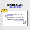 외환 거래 스프레드 뜻 의미 및 계산 방법 알아보기 네이버 블로그